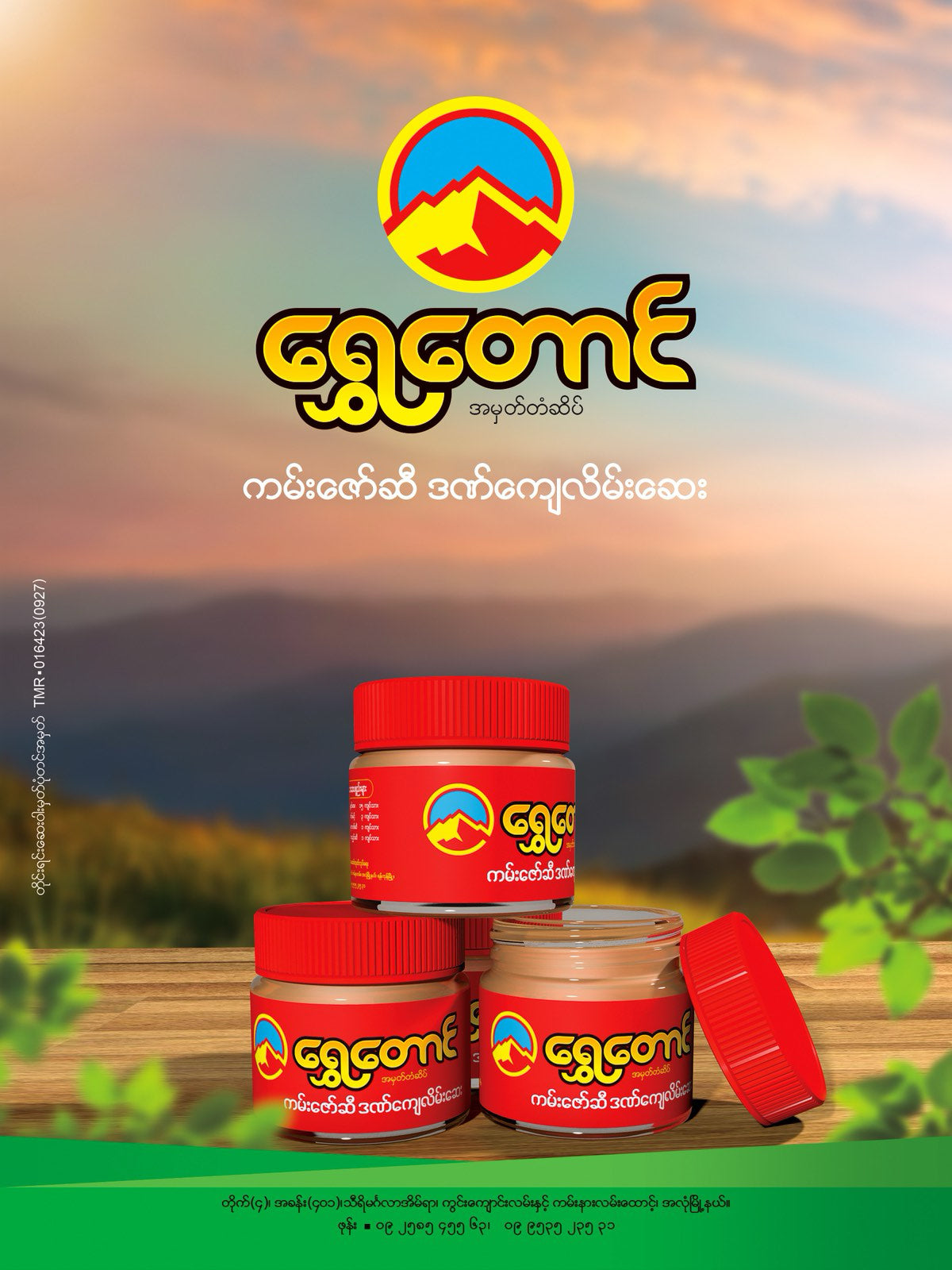 Shwe Taung Kannzaw Balm Burmese Herbal Burma Myanmar Products – MyanmarMakers