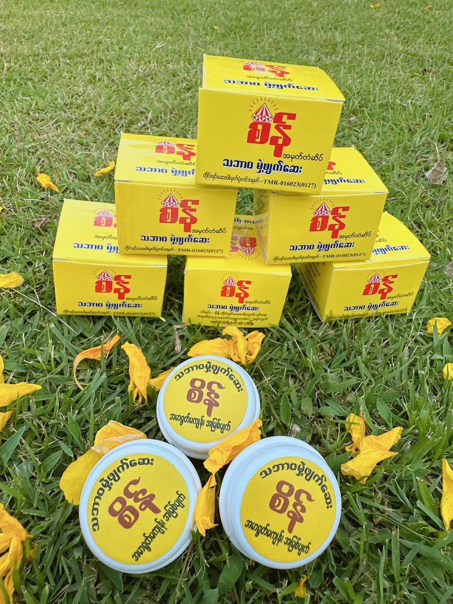 Burmese Sein Natural Mole Remover Moles ,Warts & Skin Tags Removal Gel – MyanmarMakers